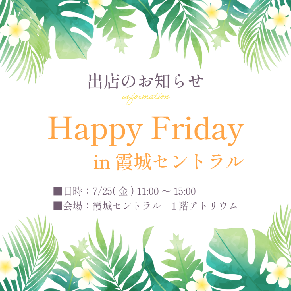 お知らせ – 小国町地域総合商社